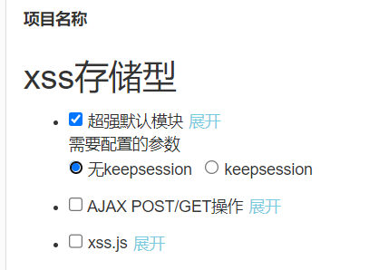 CTFHub | web——xss（存储型）_ctfhub存储型xss-CSDN博客