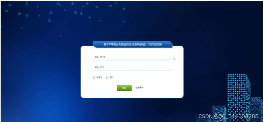 Nodejs微信小程序＋python＋php试卷生成系统的设计与实现 毕业设计推荐 Csdn博客