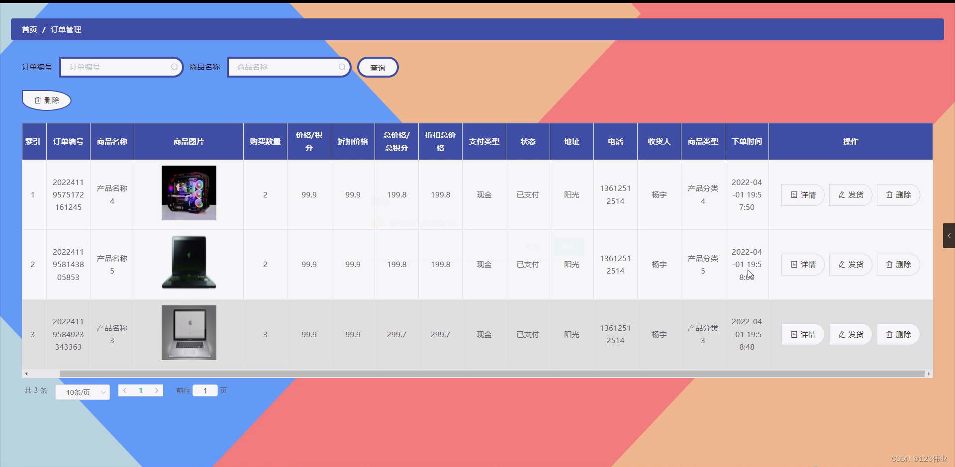 springboot毕设项目电子产品销售平台73csu（java+VUE+Mybatis+Maven+Mysql）_springboot电子产品销售系统-CSDN博客