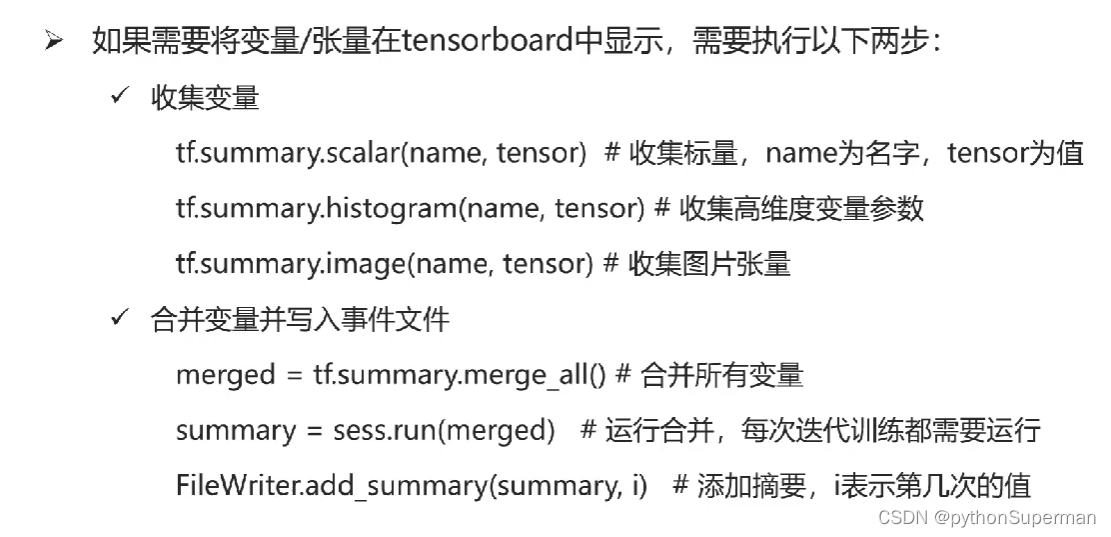 Tensorflow基础 05 Tensorboard可视化 Csdn博客 