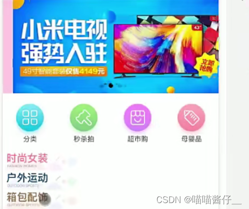 03 首页_request-miniprogram-CSDN博客