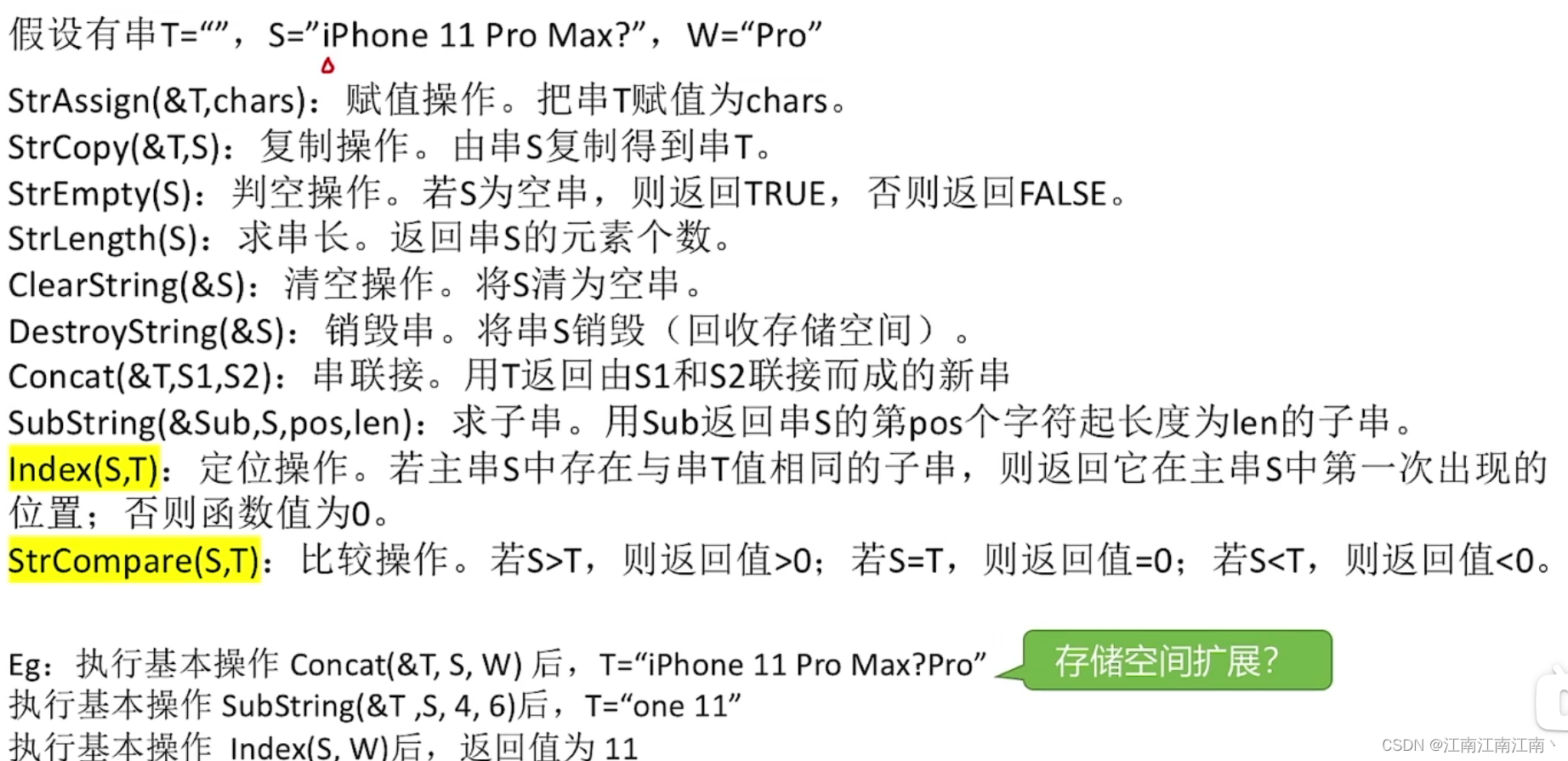 408数据结构学习笔记——串、朴素模式匹配、kmp算法及其改进数据结构408kmp优化 Csdn博客