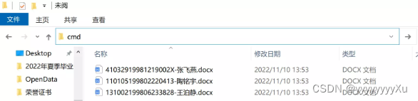 工作笔记｜借助cmd和excel实现文件批量重命名_cmd rename命令-CSDN博客