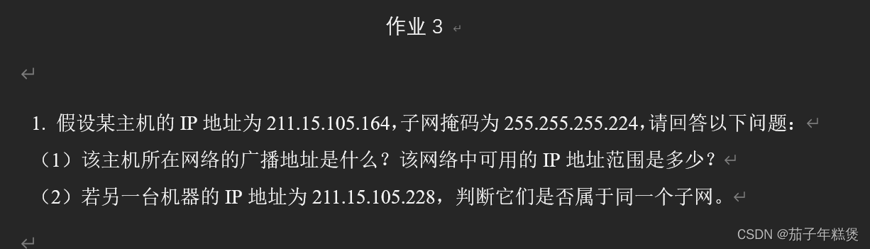 HZCU 计算机网络基础与实验_计算机网络zucc-CSDN博客