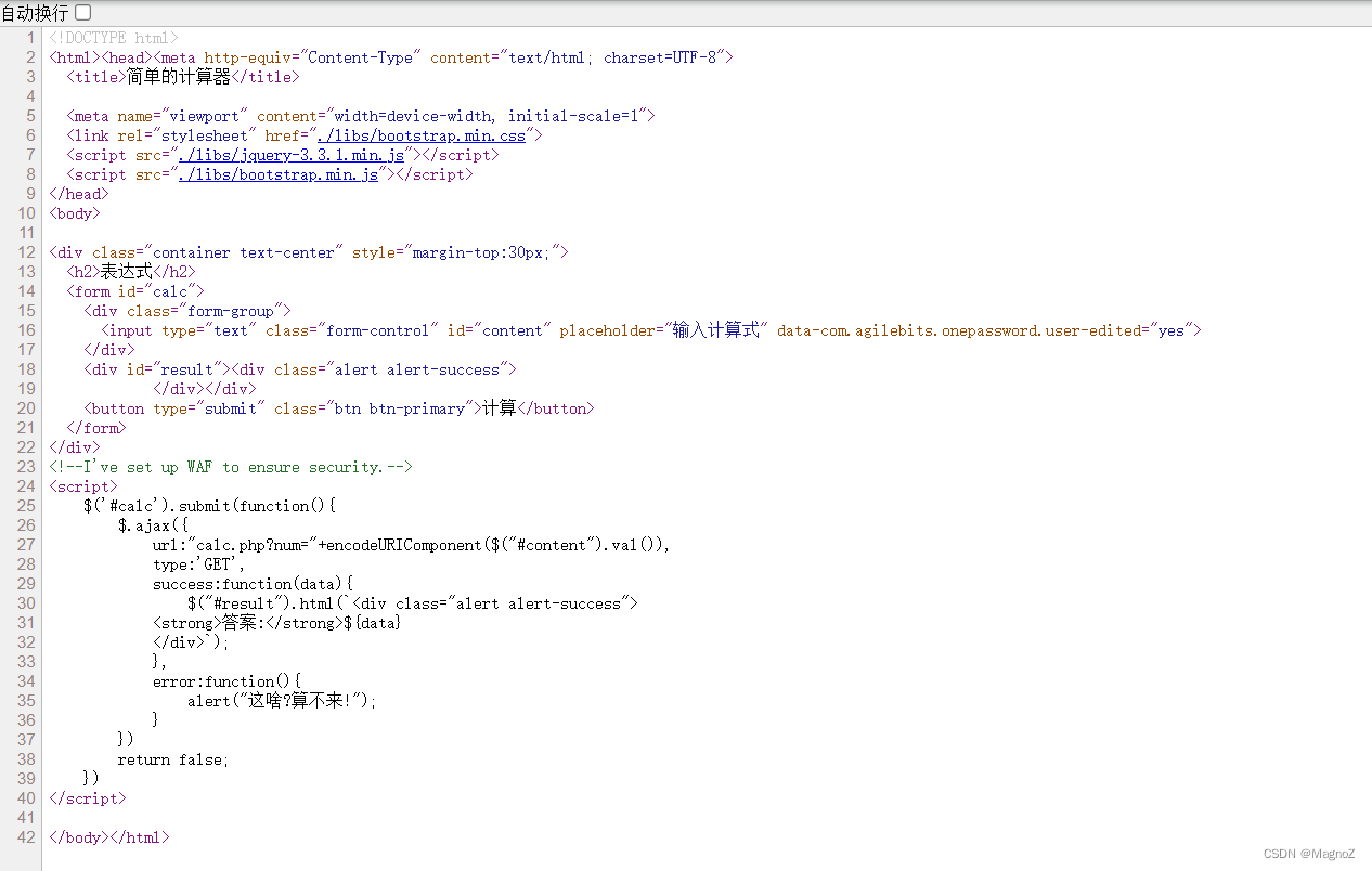 [RoarCTF 2019]Easy Calc 1-CSDN博客