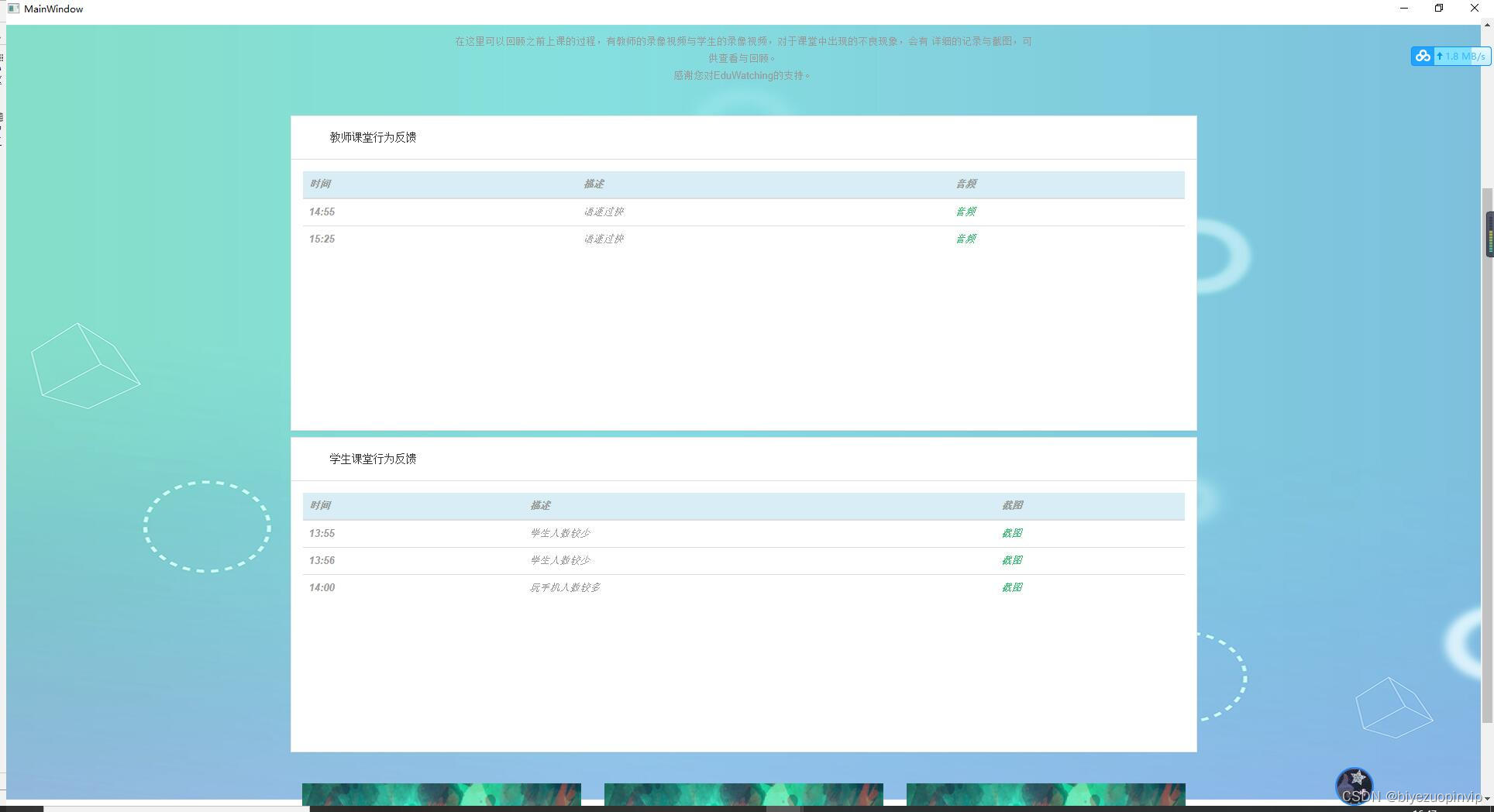 基于PaddlePaddle和EasyDL平台的智慧课堂实时监测系统_基于paddle的智慧交通预测系统2.pyqt介绍-CSDN博客