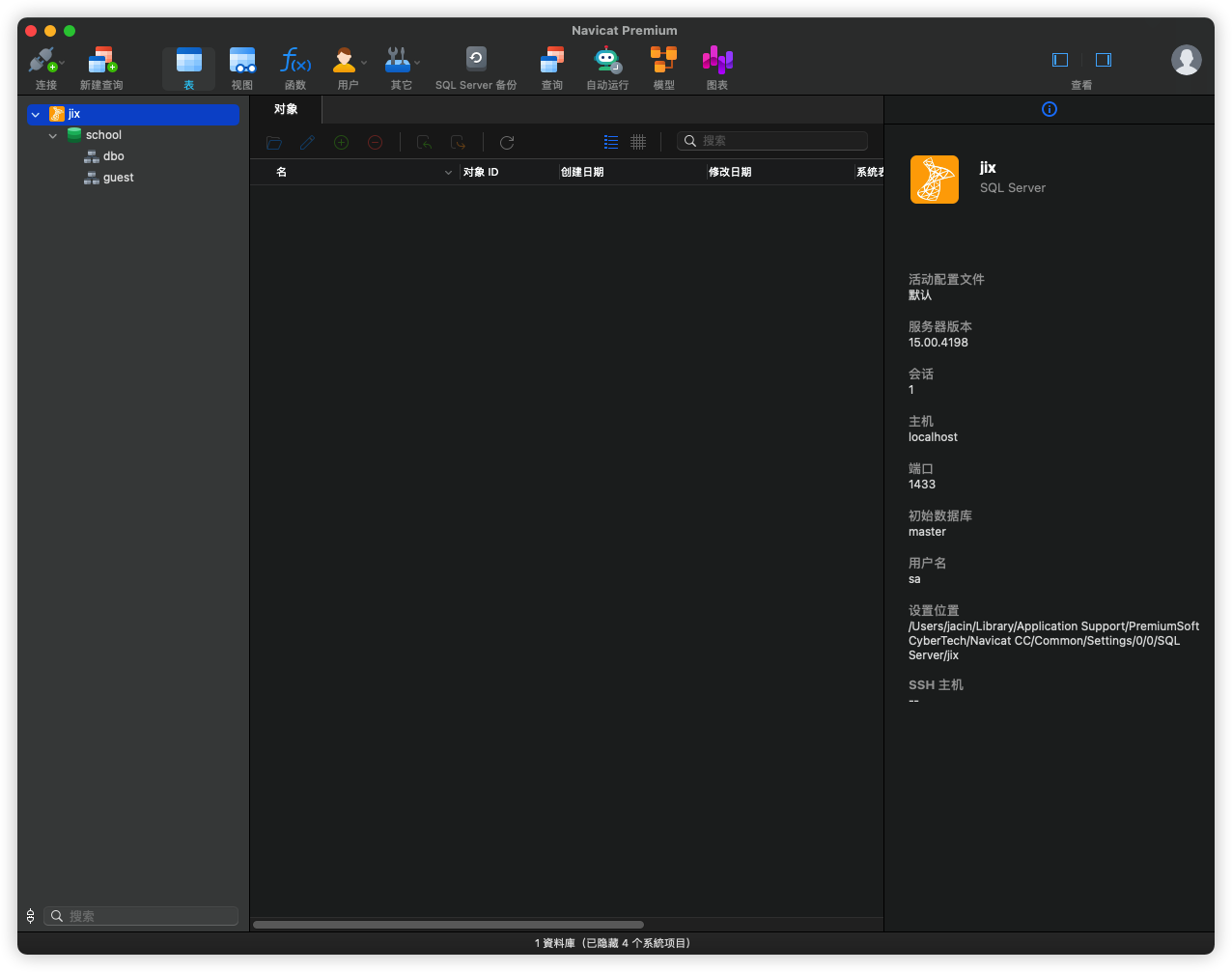 MacOS配置Sql Server环境_mac跑sql-CSDN博客