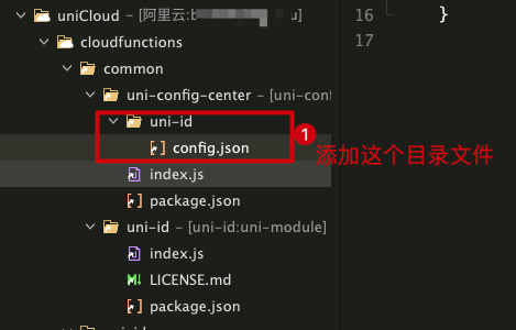 uni-app：uniCloud云函数 uni-id体系的使用_uniapp uni-id-CSDN博客