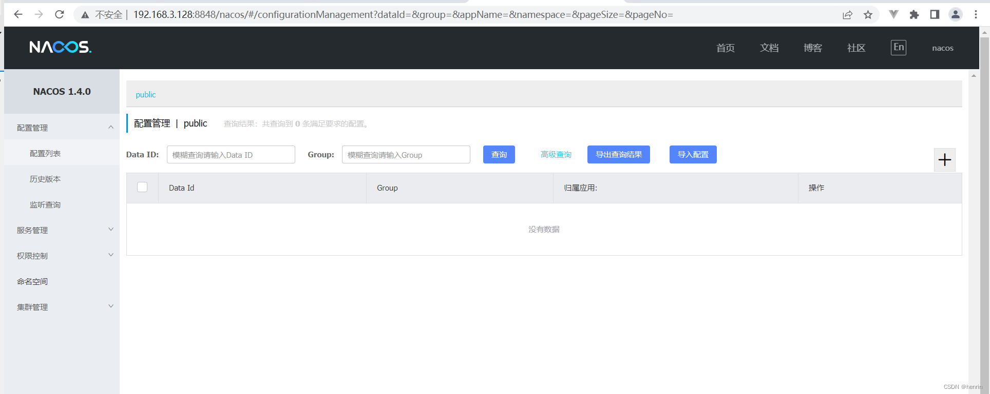 Linux安装Nacos-CSDN博客