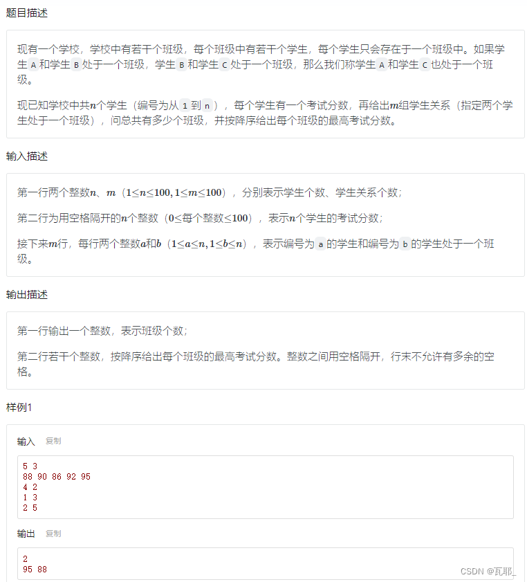 并查集(算法笔记)并查集支持的操作有哪些 Csdn博客