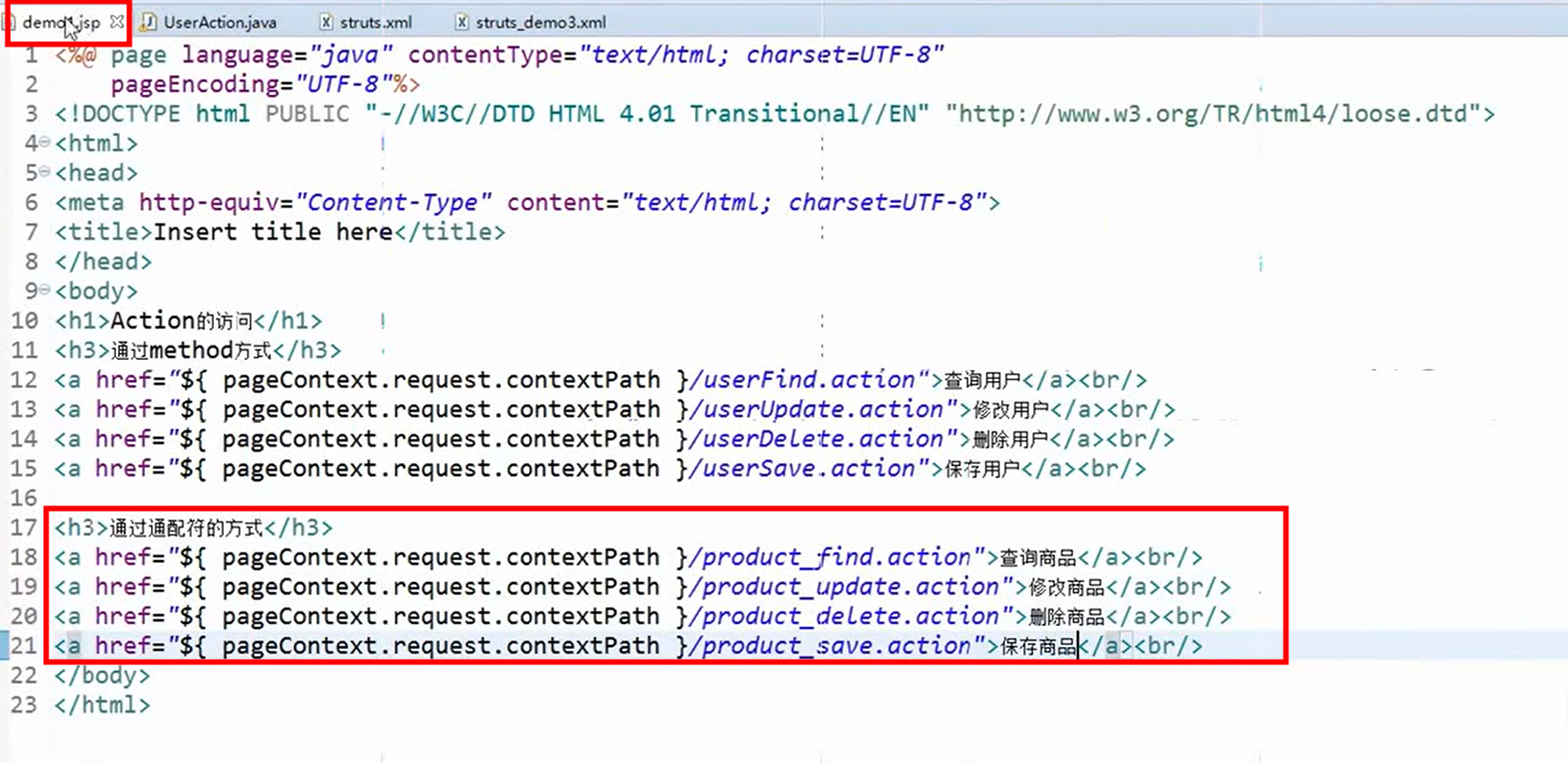 Structs2学习（二）_加入structs后的访问顺序-CSDN博客