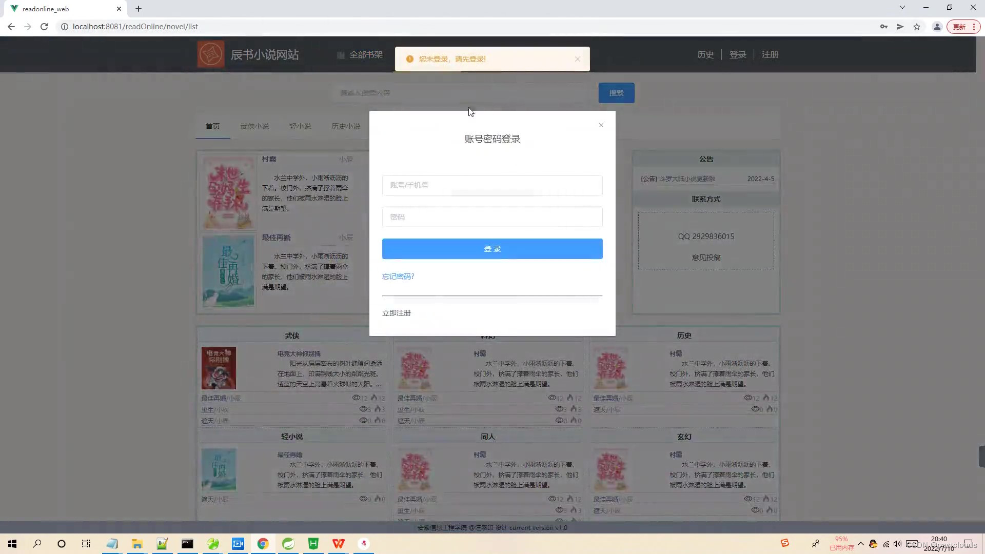 Java项目:小说阅读系统(java+SpringBoot+VUE+Maven+Mysql)_java 小说如何存储查询-CSDN博客