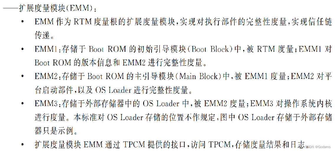 【可信计算】第六次课：可信平台控制模块（TPCM）-CSDN博客