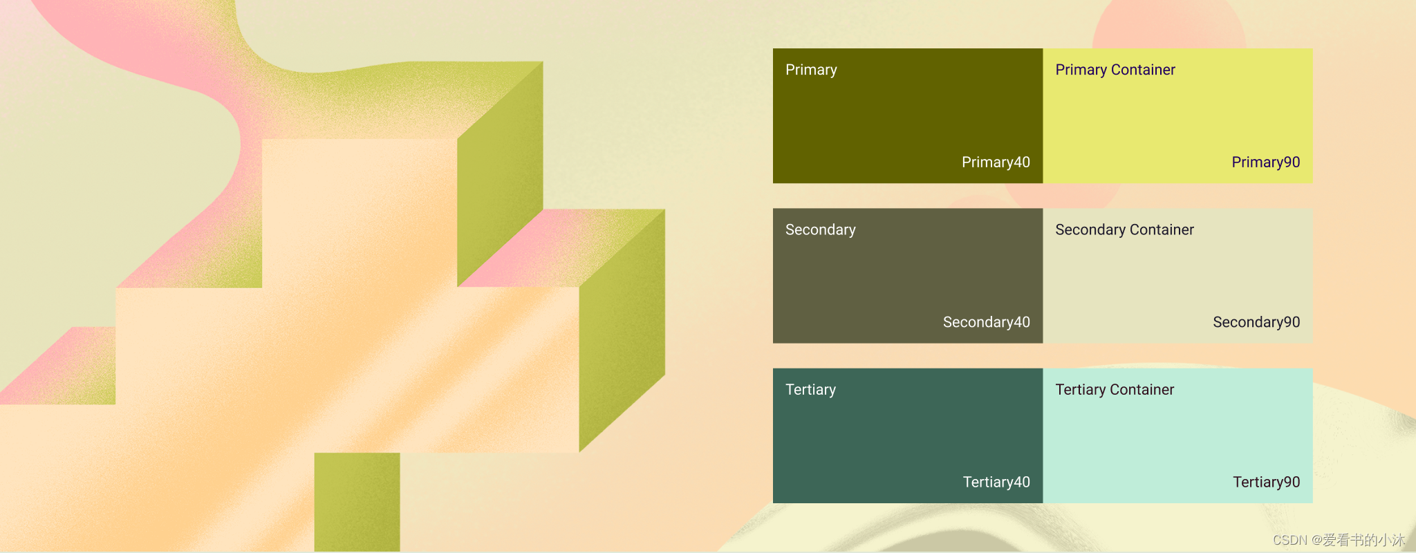 【小沐学Android】Material Design设计规范之颜色篇-CSDN博客
