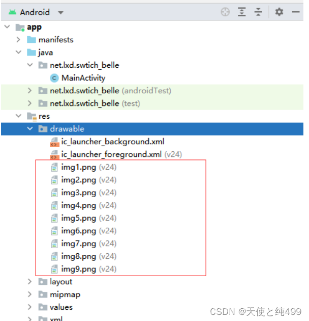 Android Stuido 安卓手势编程_android studio 手势-CSDN博客
