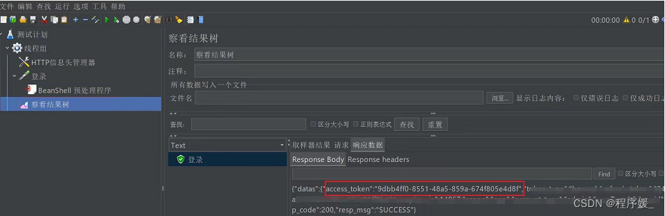 【JMeter】RSA加密传参处理方法_jmeter rsa加密-CSDN博客