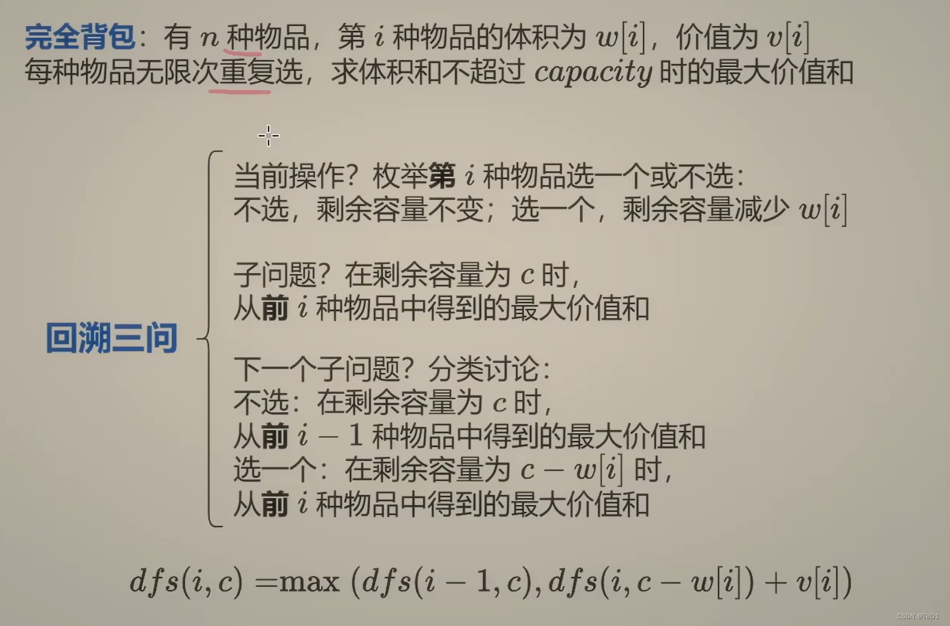 【leetcode专题】动态规划 1 Csdn博客