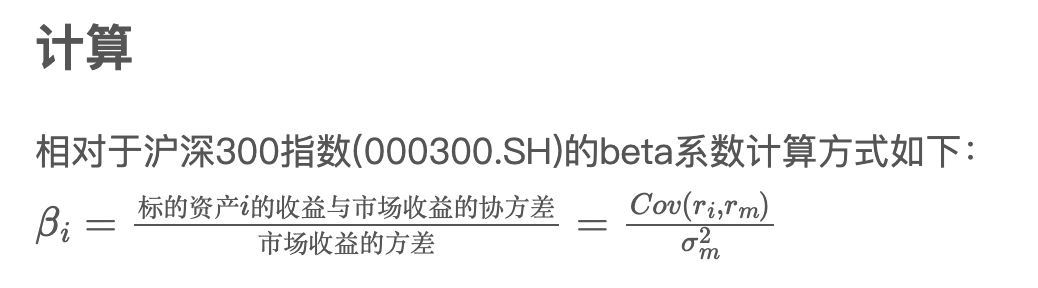 如何用python计算股票的beta系数量化投资组合的贝塔 Python Csdn博客 