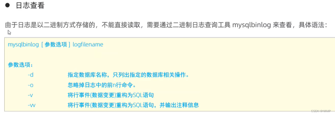 Mysql高级百科逻辑存储架构、事务、日志、mvcc、主从复制mysql数据库的逻辑结构 Csdn博客