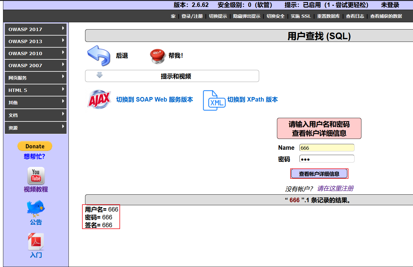 OWASP Mutillidae II：保持冷静并保持警惕——闯关小结_mutillidae靶场闯关-CSDN博客