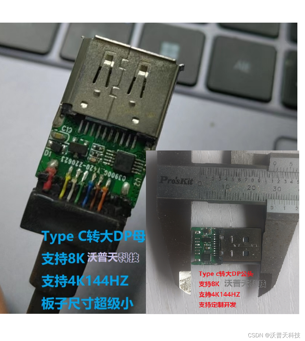IF670-DCF DP转TYPE C母电路IT670_串口转type-c电路-CSDN博客