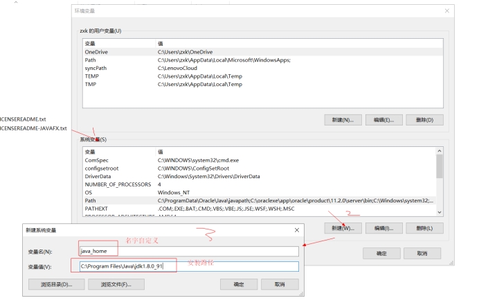 Jdk安装与环境配置 Jdk8u91 Csdn博客