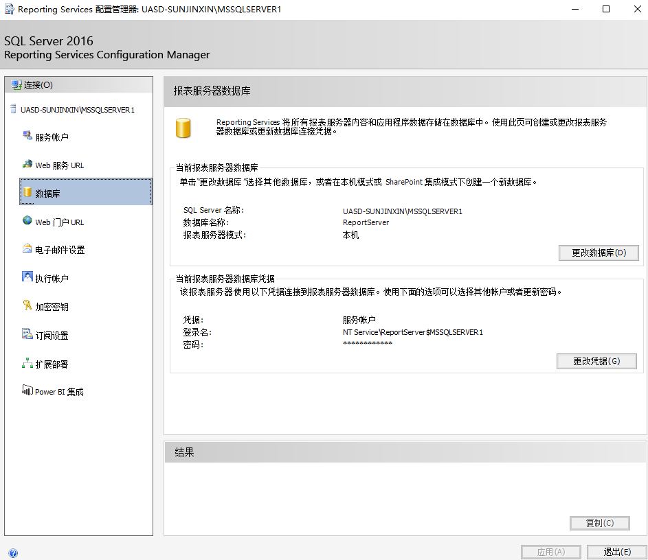 ssrs【2016】快速入门 | 安装 | 报表配置 | 报表制作_ssrs 2016-CSDN博客
