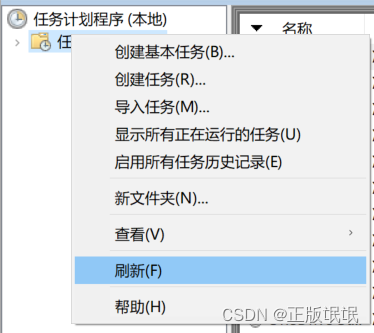 win10系统定时执行python脚本_计划任务执行python执行结果0x1-CSDN博客