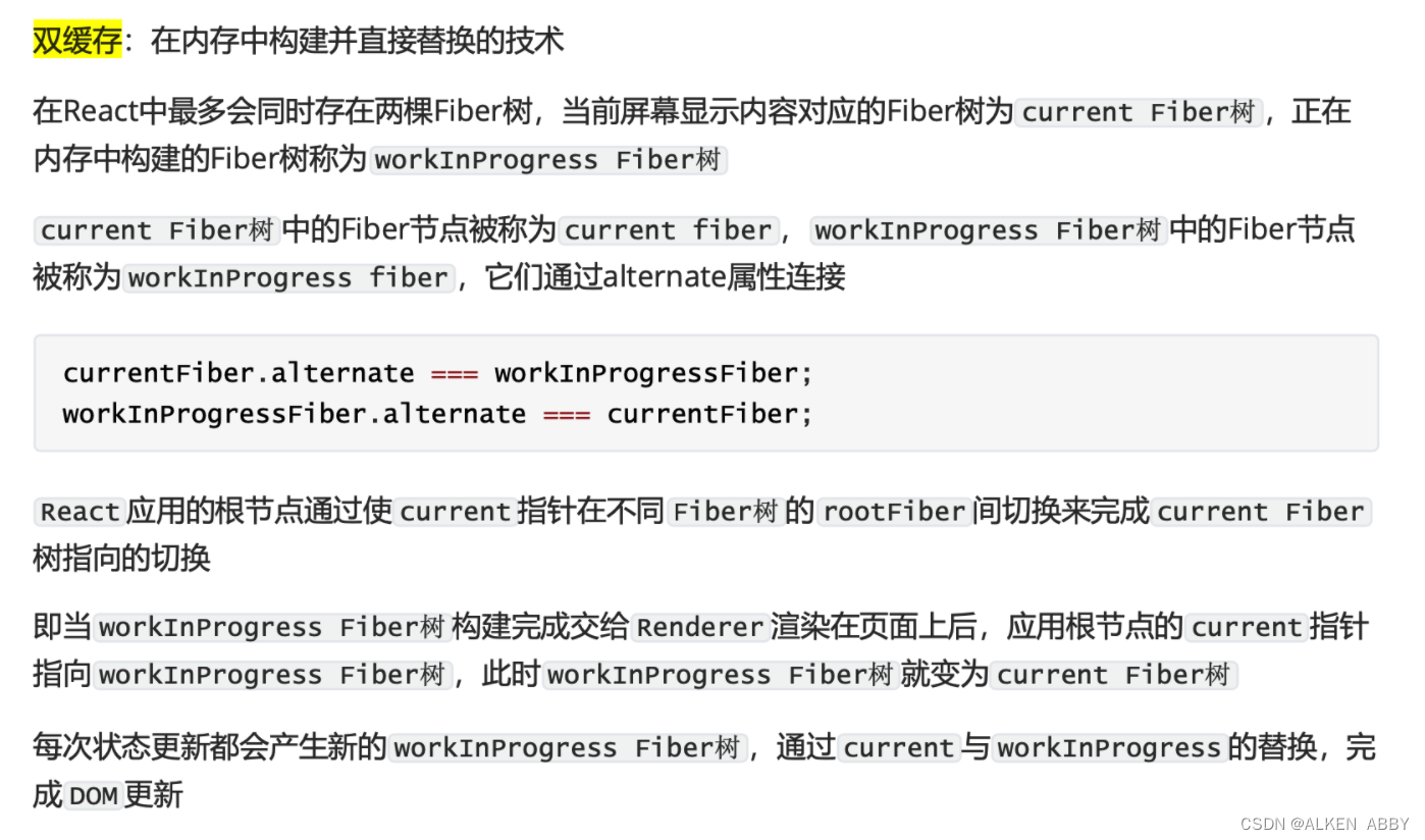 Fiber的理解_协程fiber原理-CSDN博客