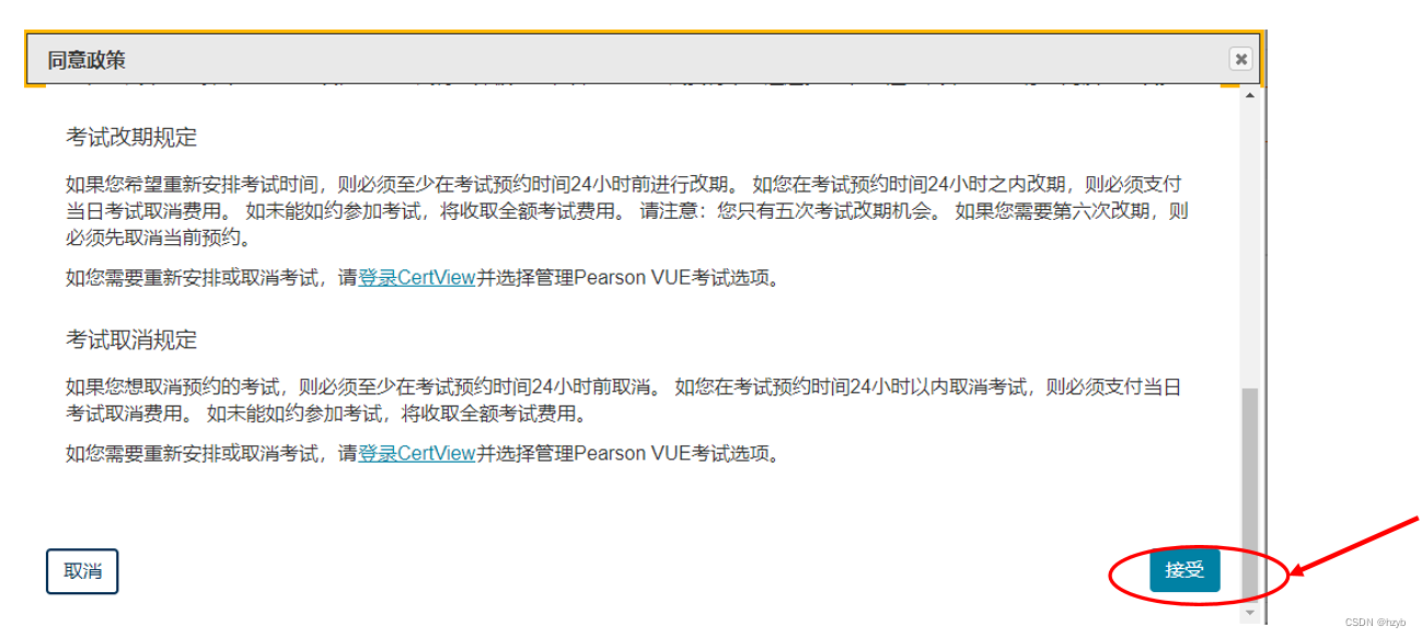 Oracle Ocp和mysql Ocp考试预约步骤ocp 80 Vue 考试如何预约中文 Csdn博客