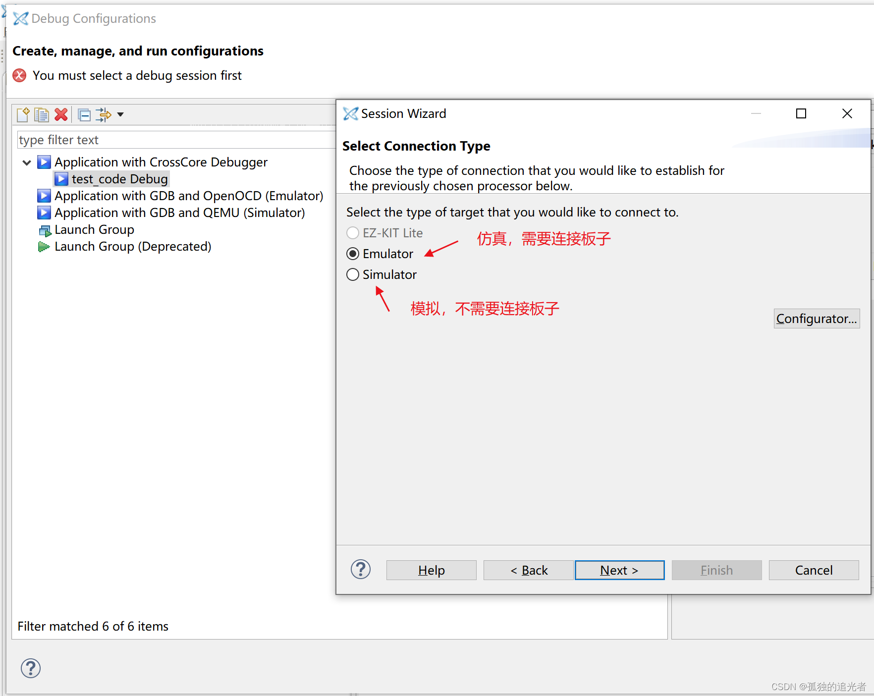 CrossCore Embedded Studio |创建一个新项目-CSDN博客