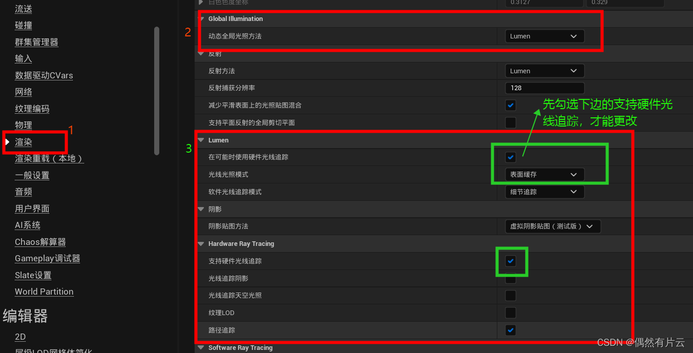 UE5动态光照（一）·基础篇_ue 动态光怎么设置-CSDN博客