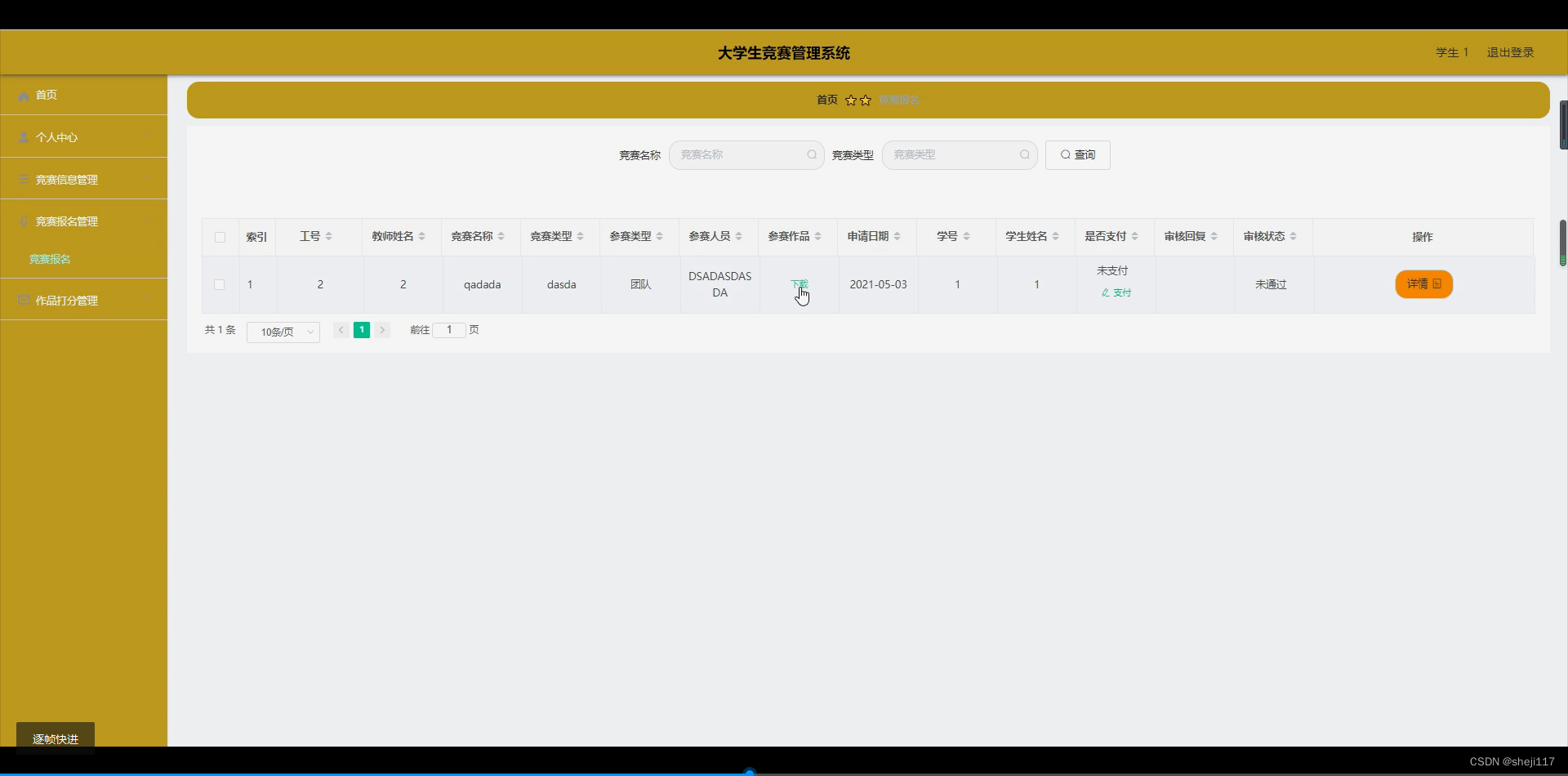 Java毕设项目大学生竞赛管理系统计算机（附源码系统数据库lw）java数据库大作业比赛管理系统有哪些 Csdn博客