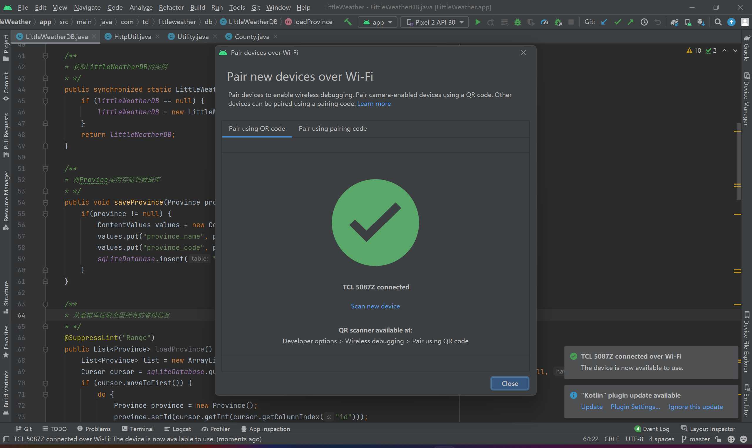 android studio对移动设备进行无线调试_android studio 无线调试_shaominjin123的博客-CSDN博客