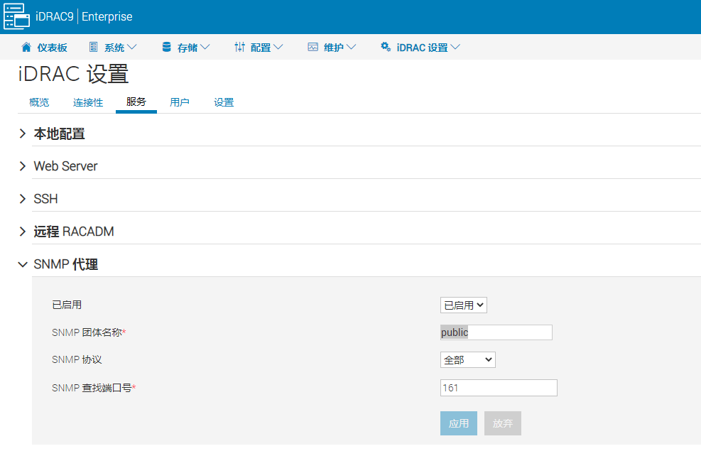 Zabbix6.0通过iDRAC，IMM2监控DELL,IBM服务器硬件_idrac 安装 zabbix-agent-CSDN博客