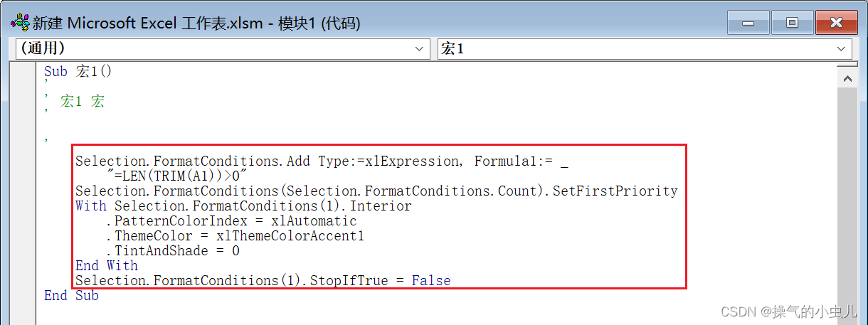 使用vba解决excel条件格式应用范围变化问题条件格式范围自动改变 Csdn博客