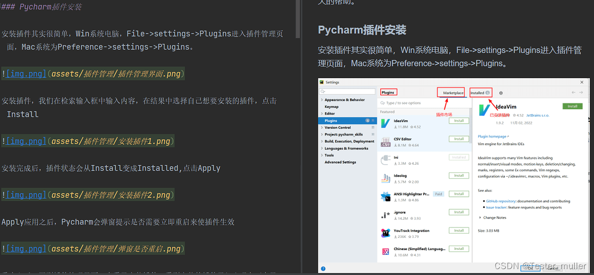 软件测试|Pycharm常用插件介绍_pycharm的plugins在哪-CSDN博客