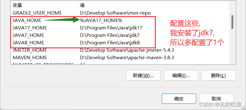 同时安装java8和java17同时安装java8和17 Csdn博客 