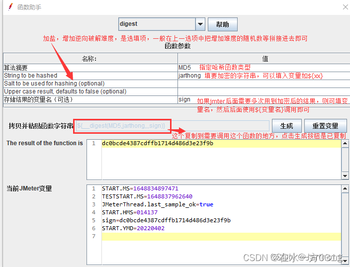 jmeter函数之digest使用MD5加密_jmeter如何使用jsr完成digest md5验证-CSDN博客