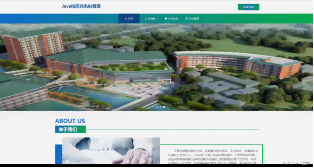 计算机毕业设计springbootjava校园充电桩管理a542q9【附源码数据库部署lw】基于springboot的充电桩管理系统开题报告 Csdn博客