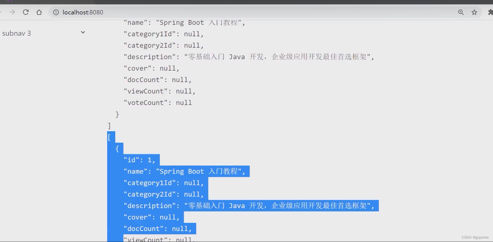 Spring Bootvue3前后端分离实战wiki知识库系统之前后端交互整合spring Bootvue3前后端分离实战wiki知识