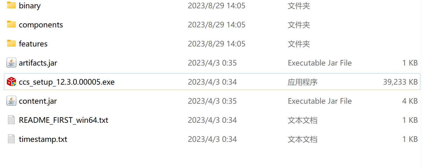 Code Composer Studio（CCS）安装及配置-CSDN博客