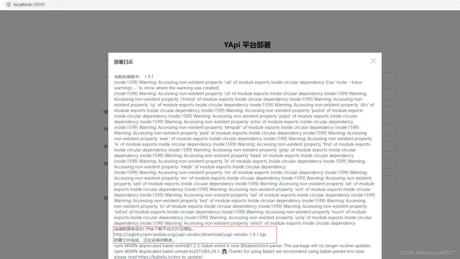 yapi服务搭建_yapi搭建-CSDN博客