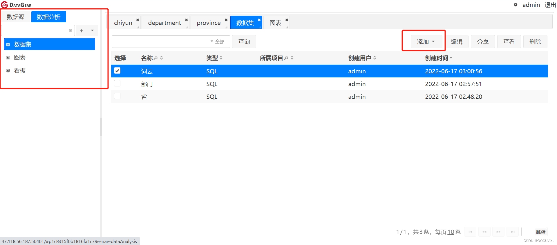 DATAGEAR统计报表简单教学_datagear 开发手册-CSDN博客