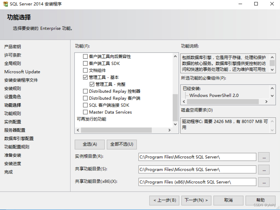 VMware Horizon 8安装部署（四）安装SQL数据库_horizon sql 报错-CSDN博客