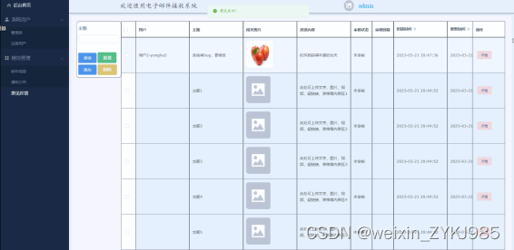 电子邮件接收系统的设计与实现 计算机毕设源码60224电子邮件系统设计与实现 Csdn博客