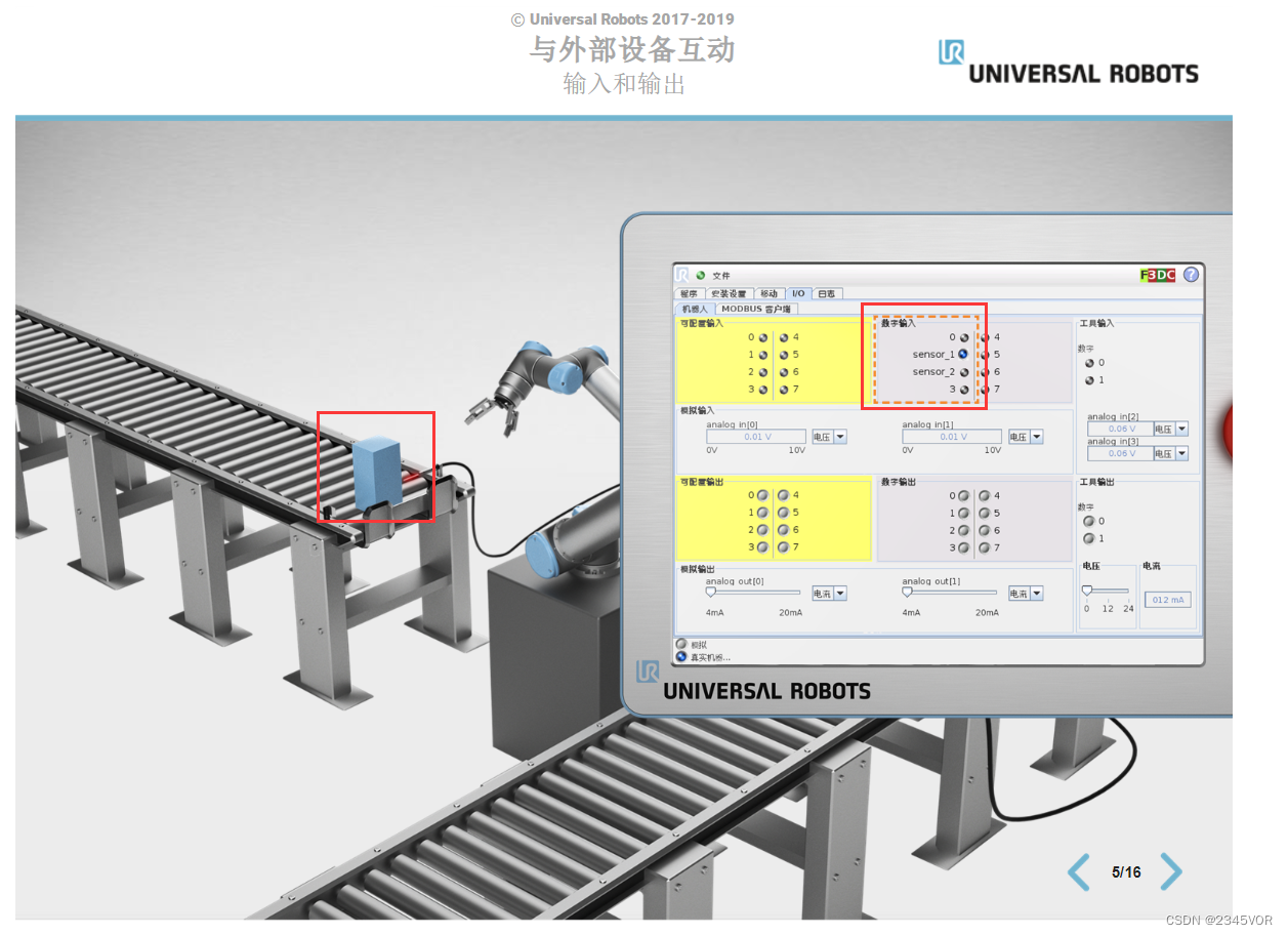【UR机械臂CB3 网络课程 】_ur3机械臂运动学-CSDN博客
