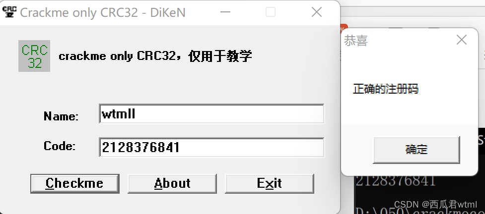 159-CRC32crackme-CSDN博客