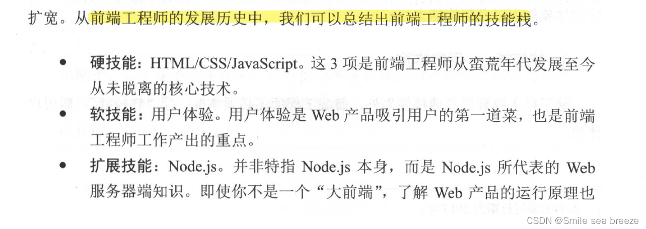 书籍 前端工程化体系设计与实践（1）前端工程化体系设计与实践 Pdf Csdn博客