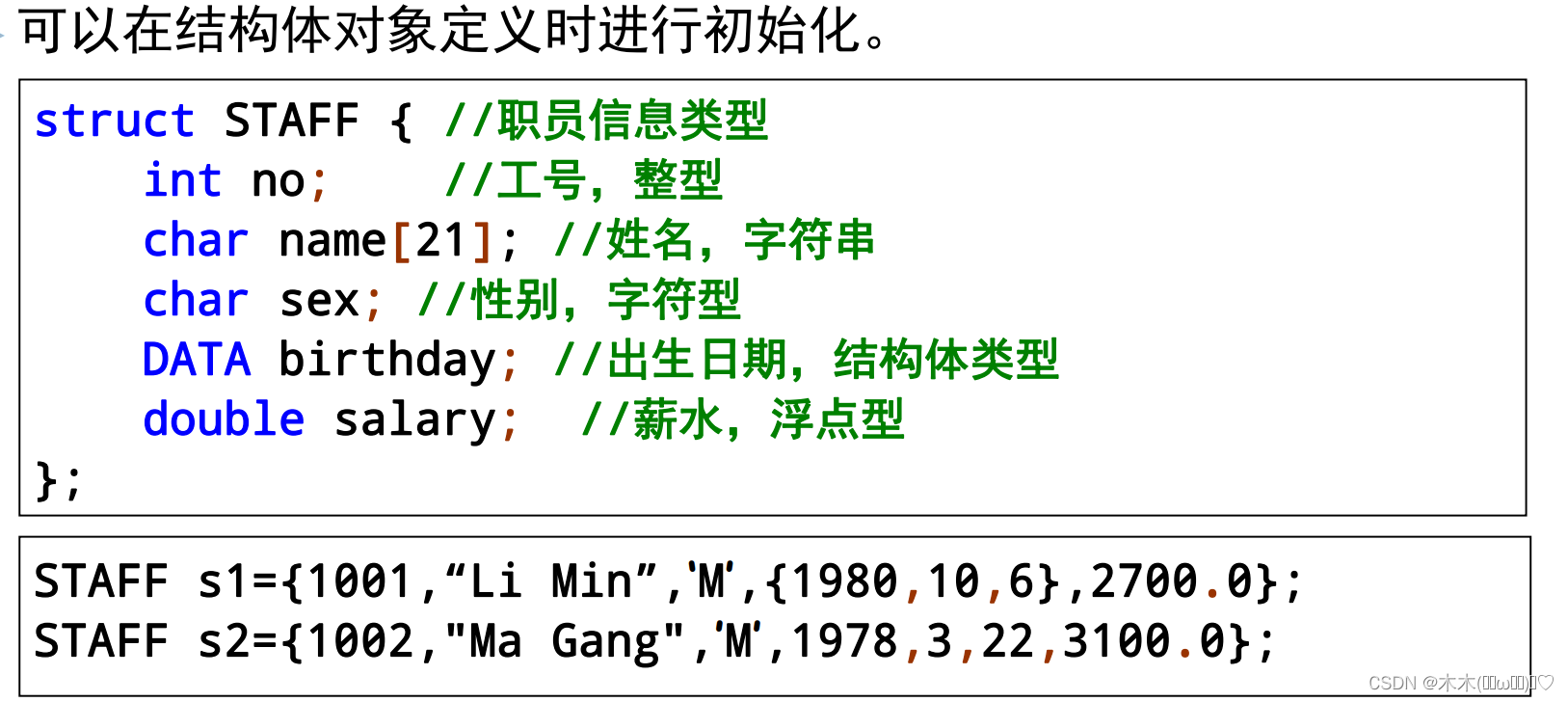 结构体的定义与使用结构体定义和使用 Csdn博客 8920